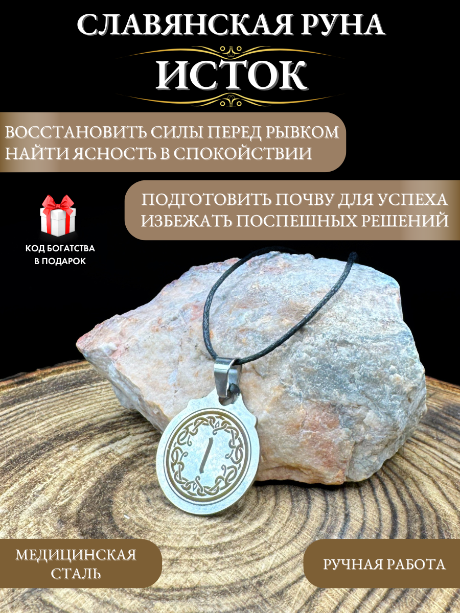 Славянский оберег, подвеска Gold Tree