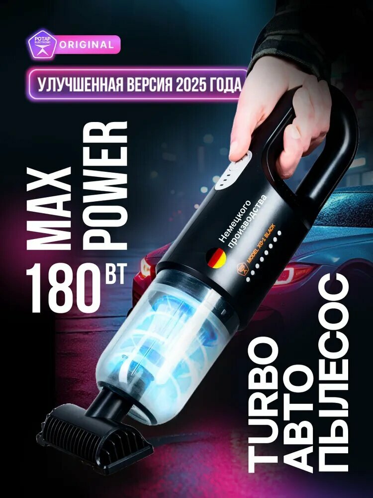Автомобильный пылесос X-01 BLACK