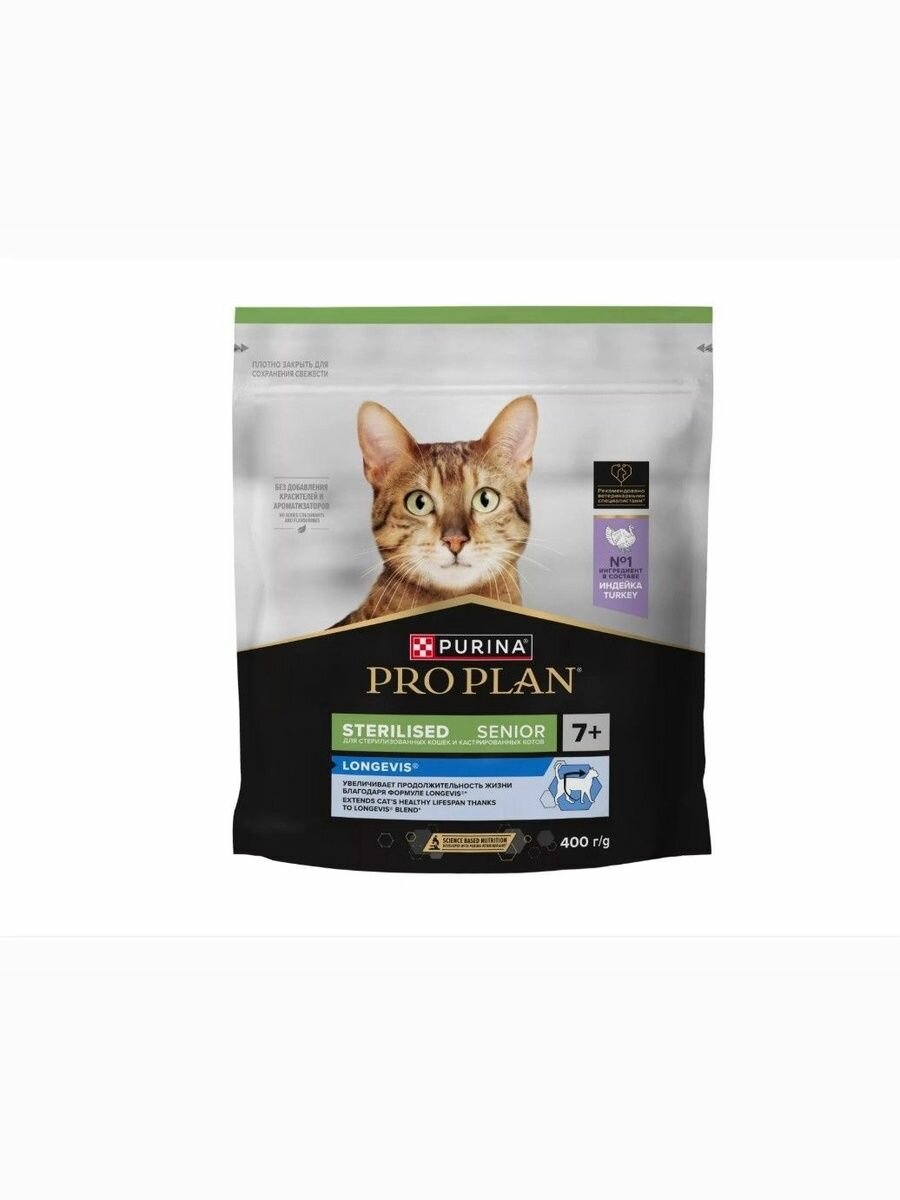 PRO PLAN Sterilised LONGEVIS (индейка 400гр). Сухой корм для стерилизованных кошек старше 7 лет