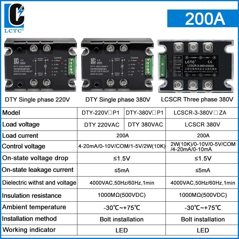 LCTC Модуль регулятора напряжения 220В/380В Single-phase 220V, 200A