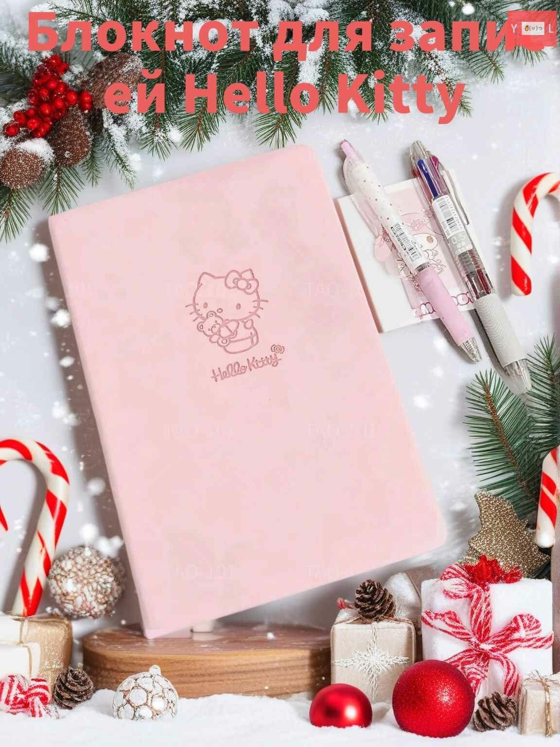 Блокнот для записей Hello Kitty