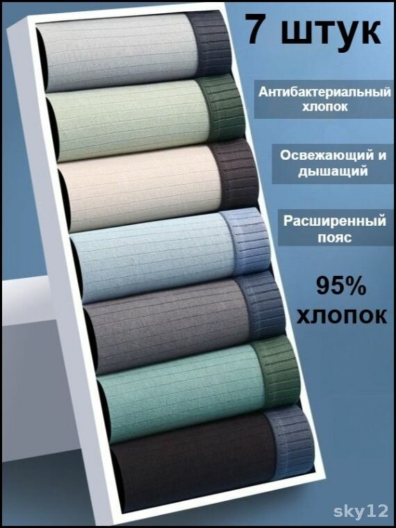 Эксклюзивный комплект боксеров 7 штук