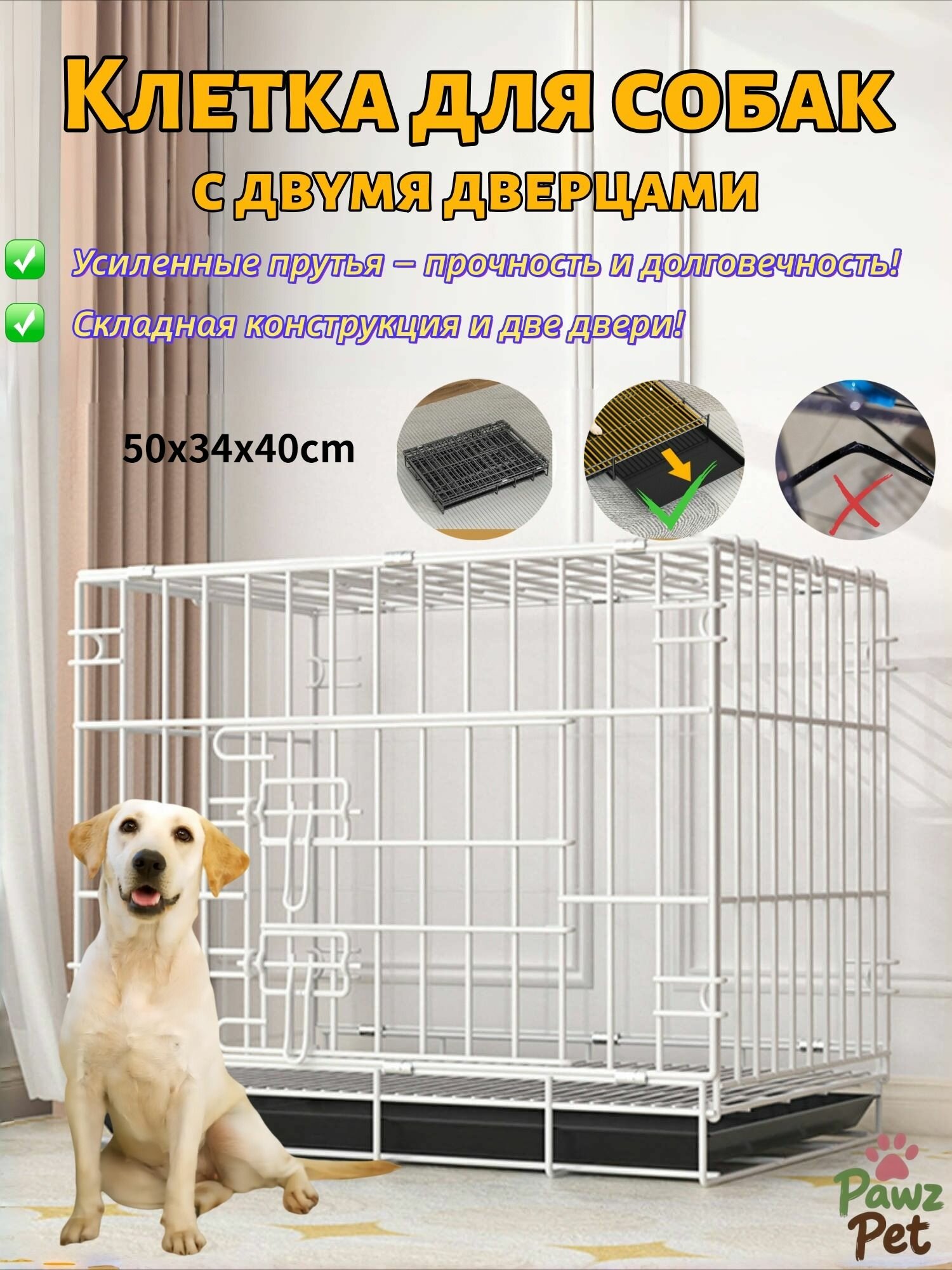 Клетка для собак, складная, усиленная, для кошек, кроликов и других животных, разные размеры, с поддоном