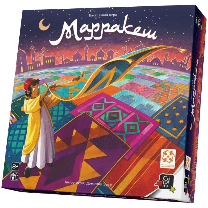 Марракеш (Marrakech)