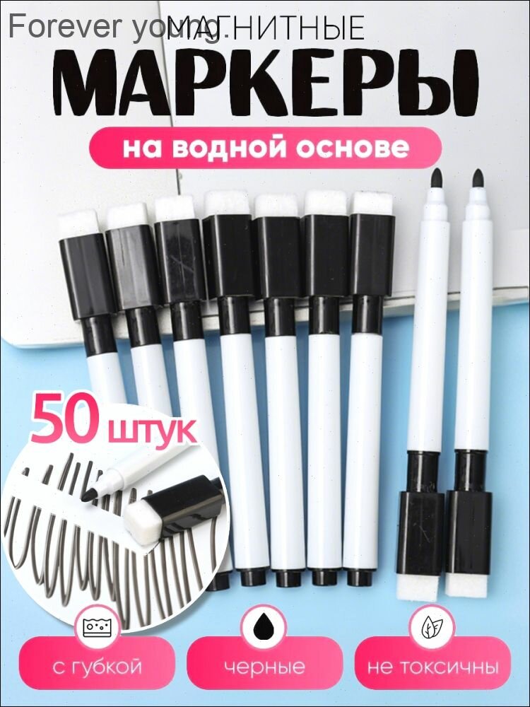 Маркер, 50 шт.