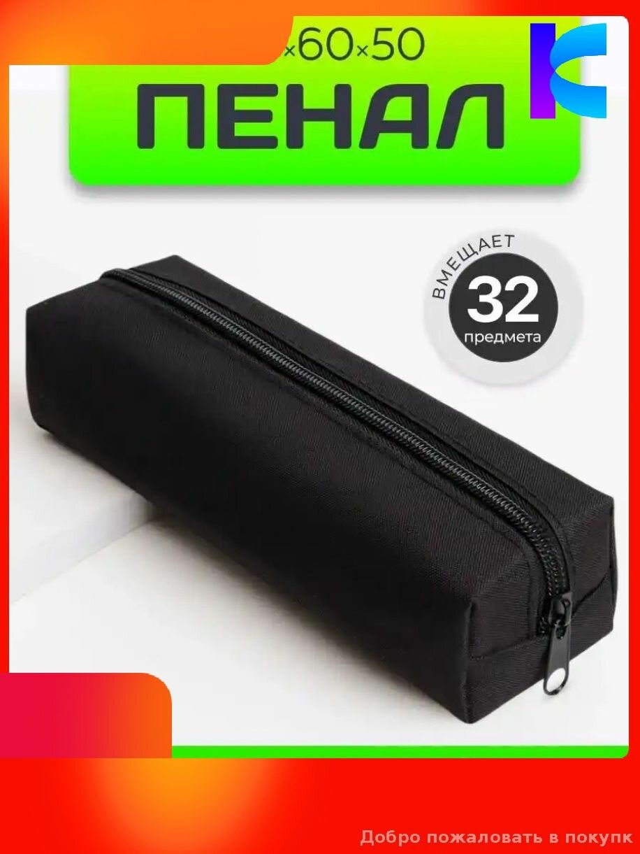 Эксклюзивный кейс для канцелярских принадлежностей