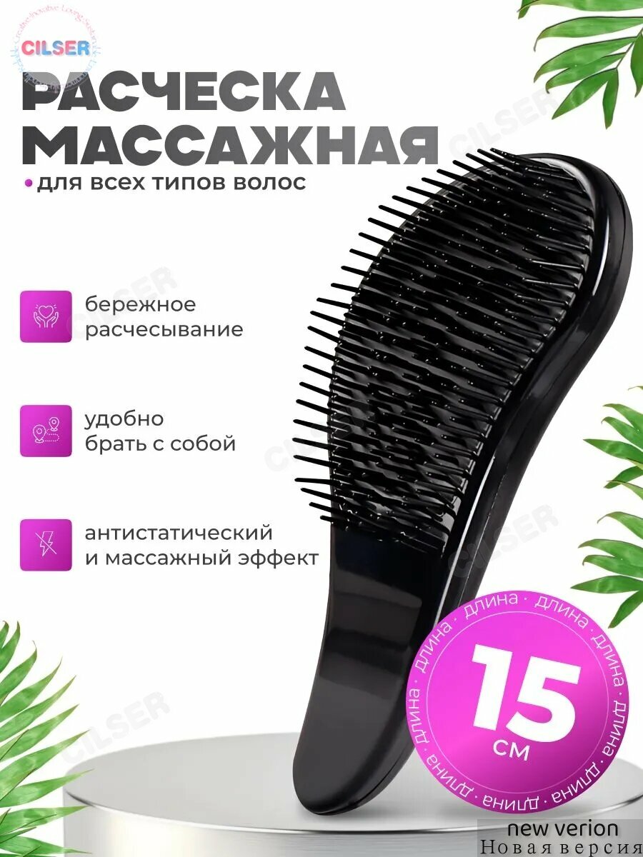 Расческа для волос массажная, маленькая, мужская, женская, детская, чернаяA