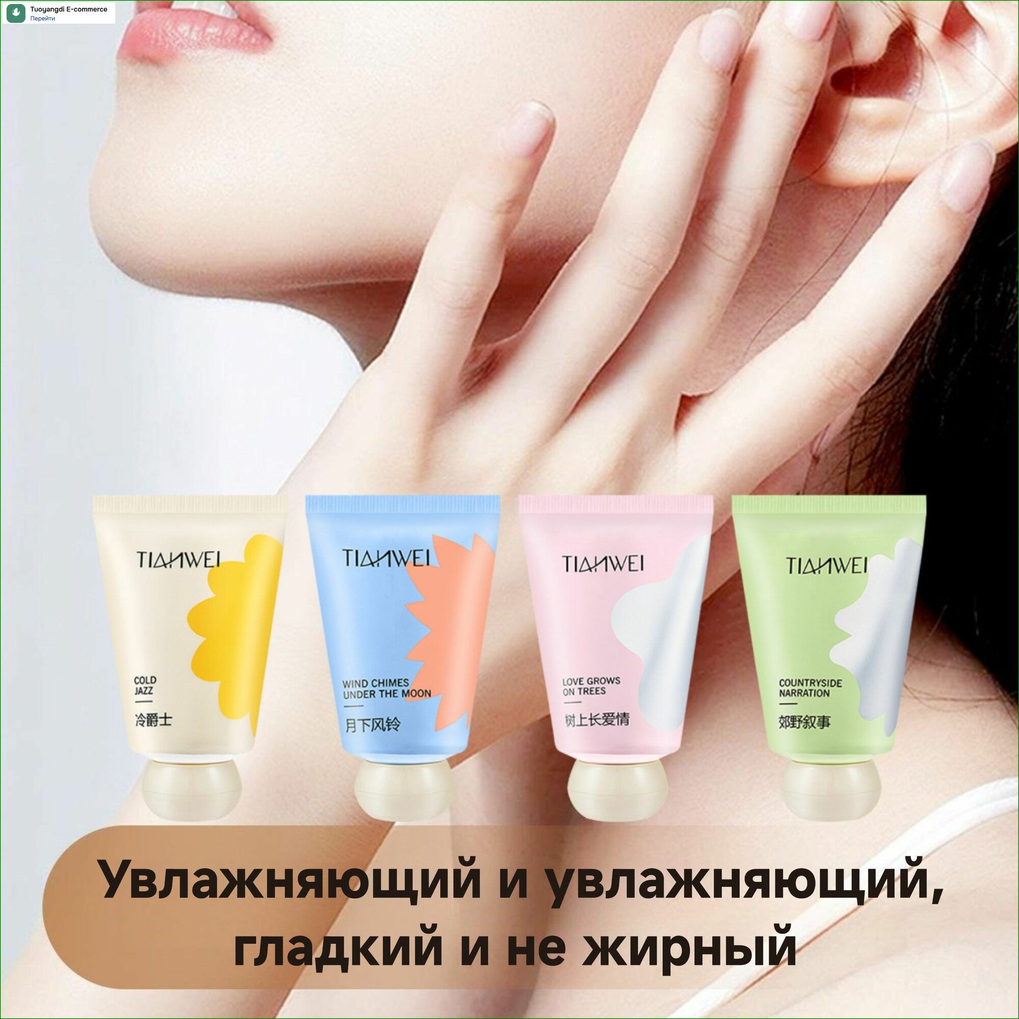 Набор из 4 увлажняющих кремов для рук