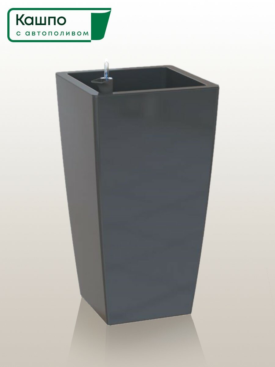Кашпо с автополивом Artevasi PISA напольное, L33 W33 H61 см, антрацит глянцевое / горшок для цветов