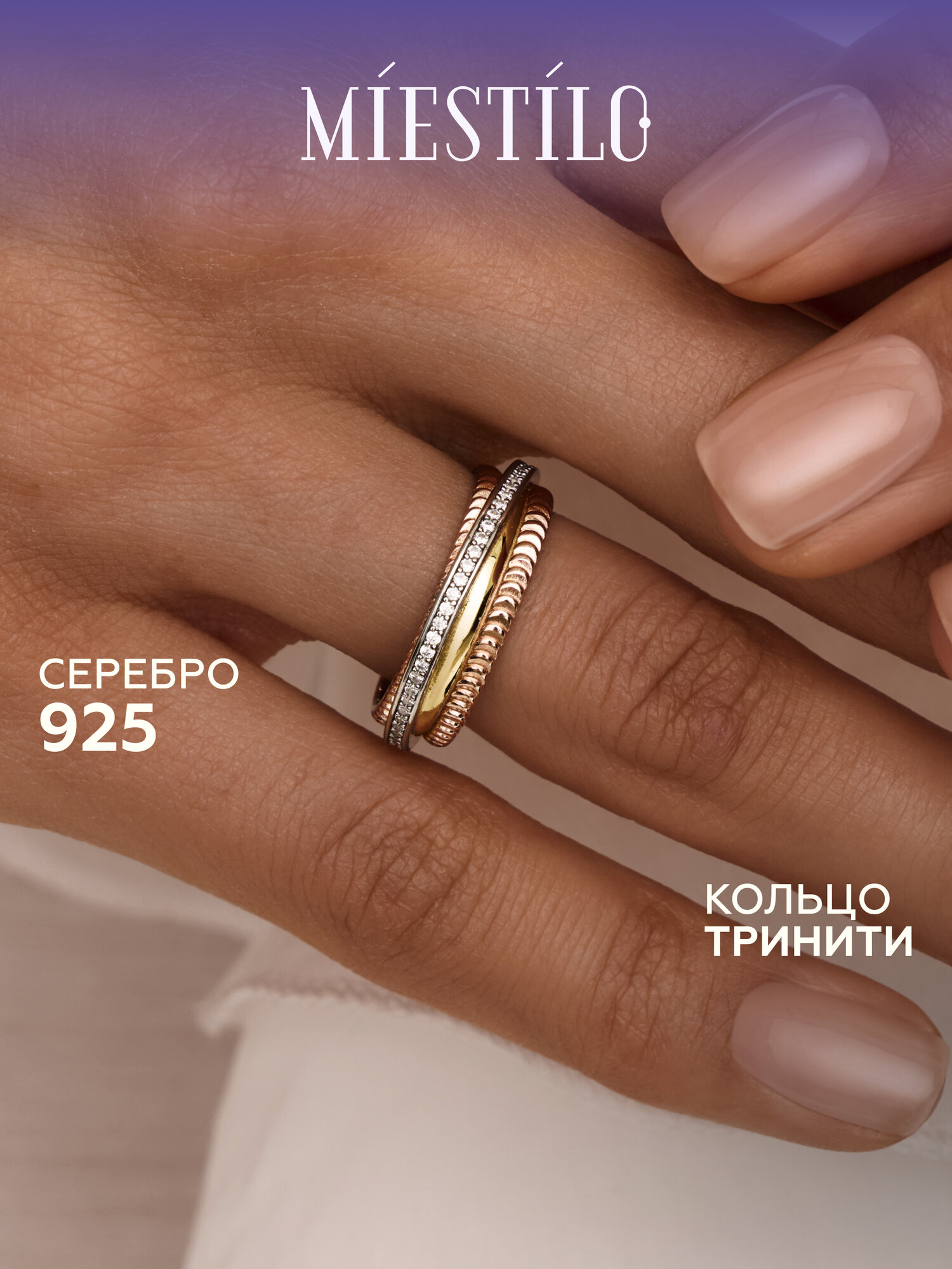 Кольцо дорожка, серебро, 925 проба, золочение, родирование, фианит