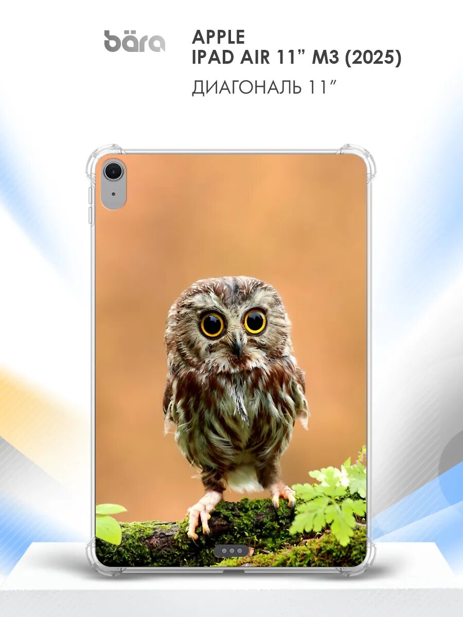 Чехол для планшета Apple Ipad Air 11” 2024/2025/2026; Эппл Айпад Эйр 11" 2024/2025/2026, с принтом