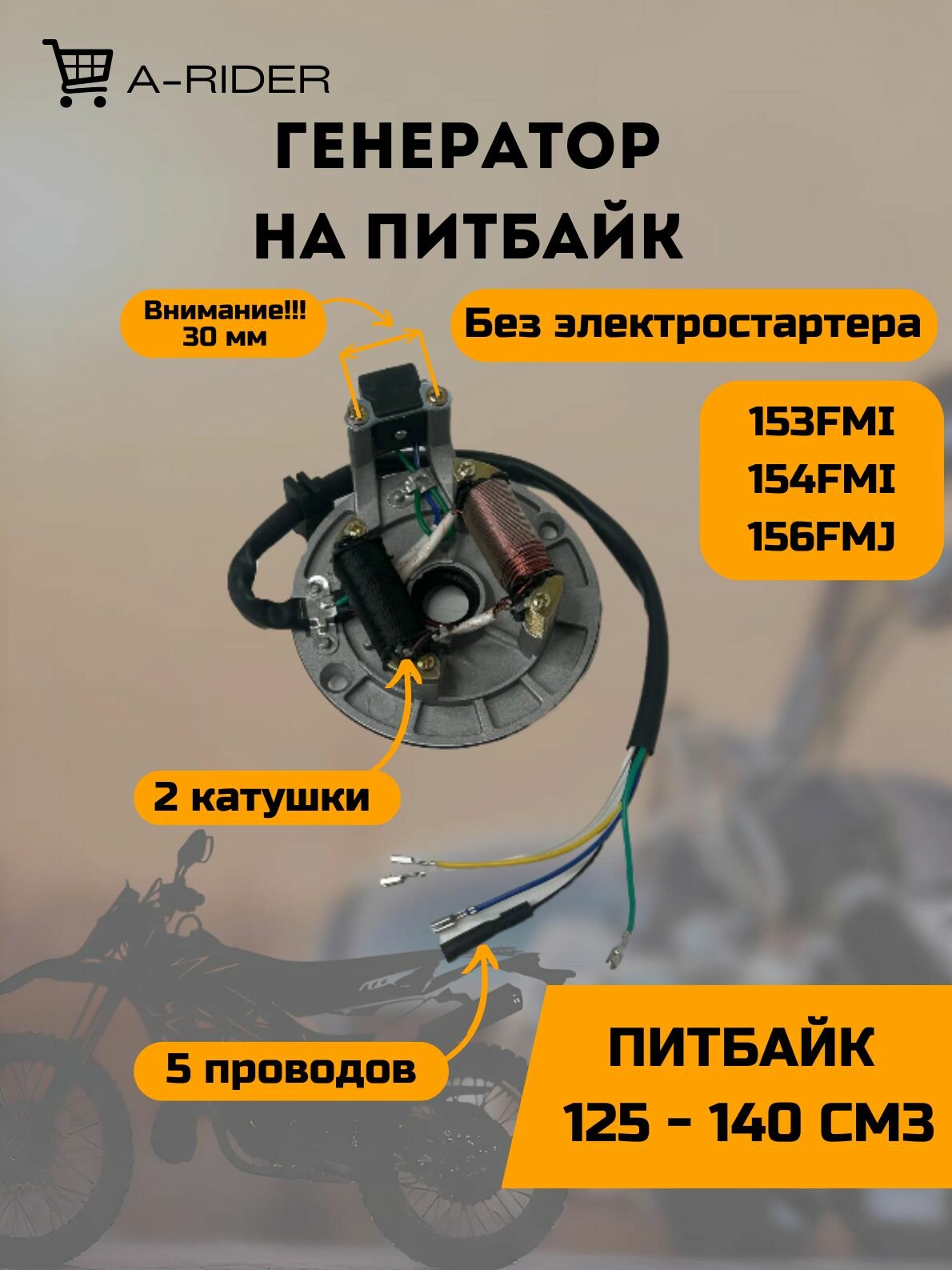 Статор генератора для мототехники