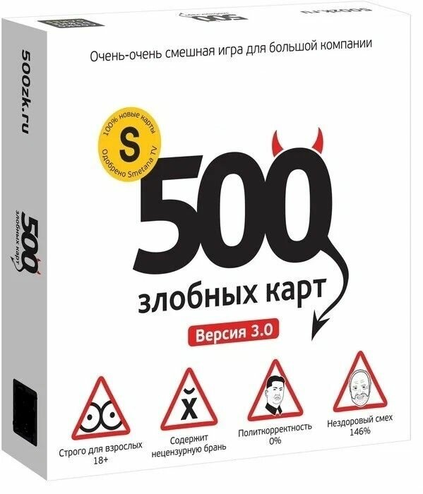 Настольная игра