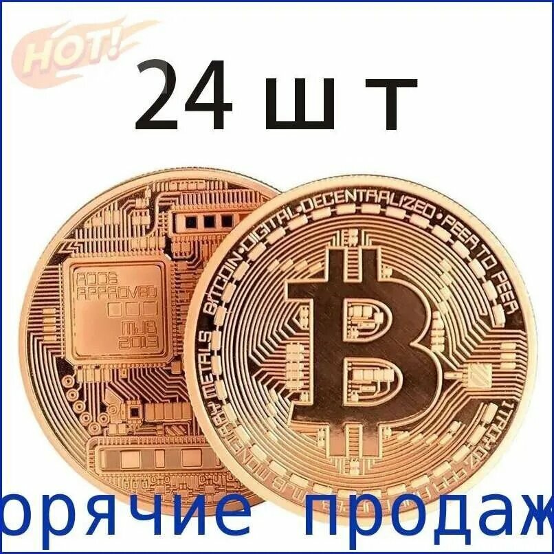 24 штук сувенирная монета Bitcoin BTC / биткоин