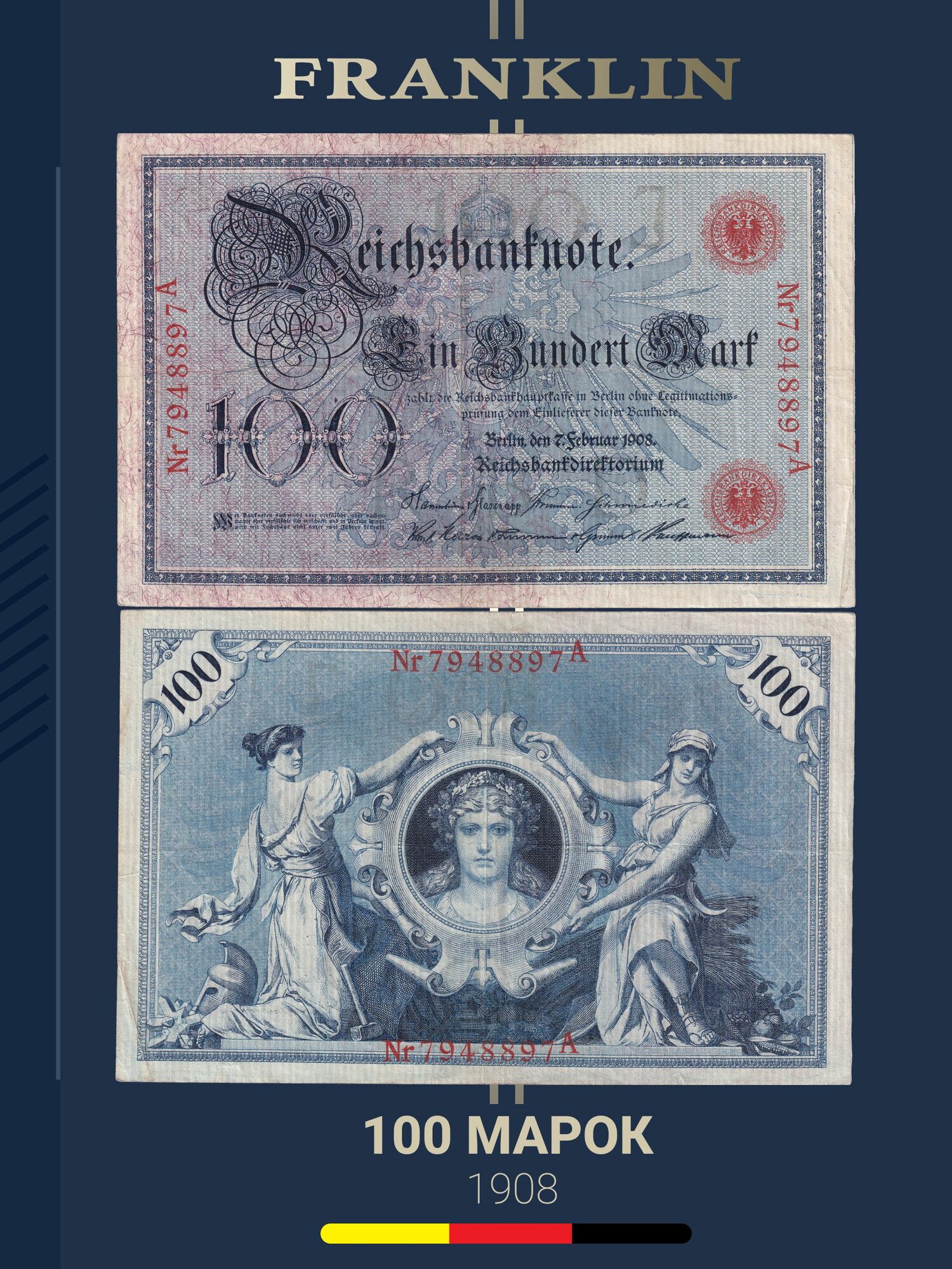 Банкнота Германия 100 марок 1908 год (VF) Pick 33a Германская империя