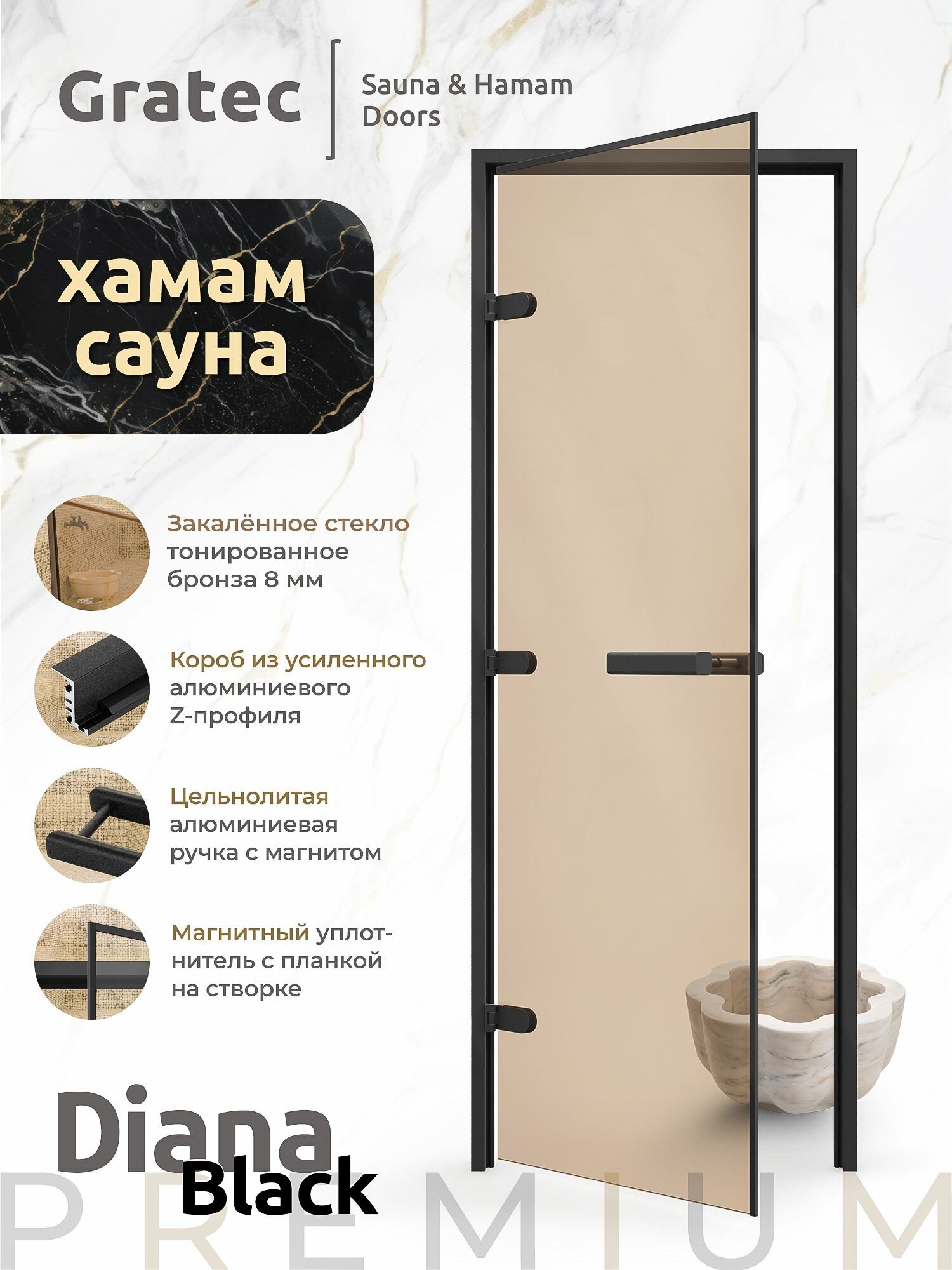 Дверь для хамам и сауны Gratec Diana Black Premium, чёрные короб и фурнитура, бронза прозрачное закаленное стекло, магнитный уплотнитель, левое открывание
