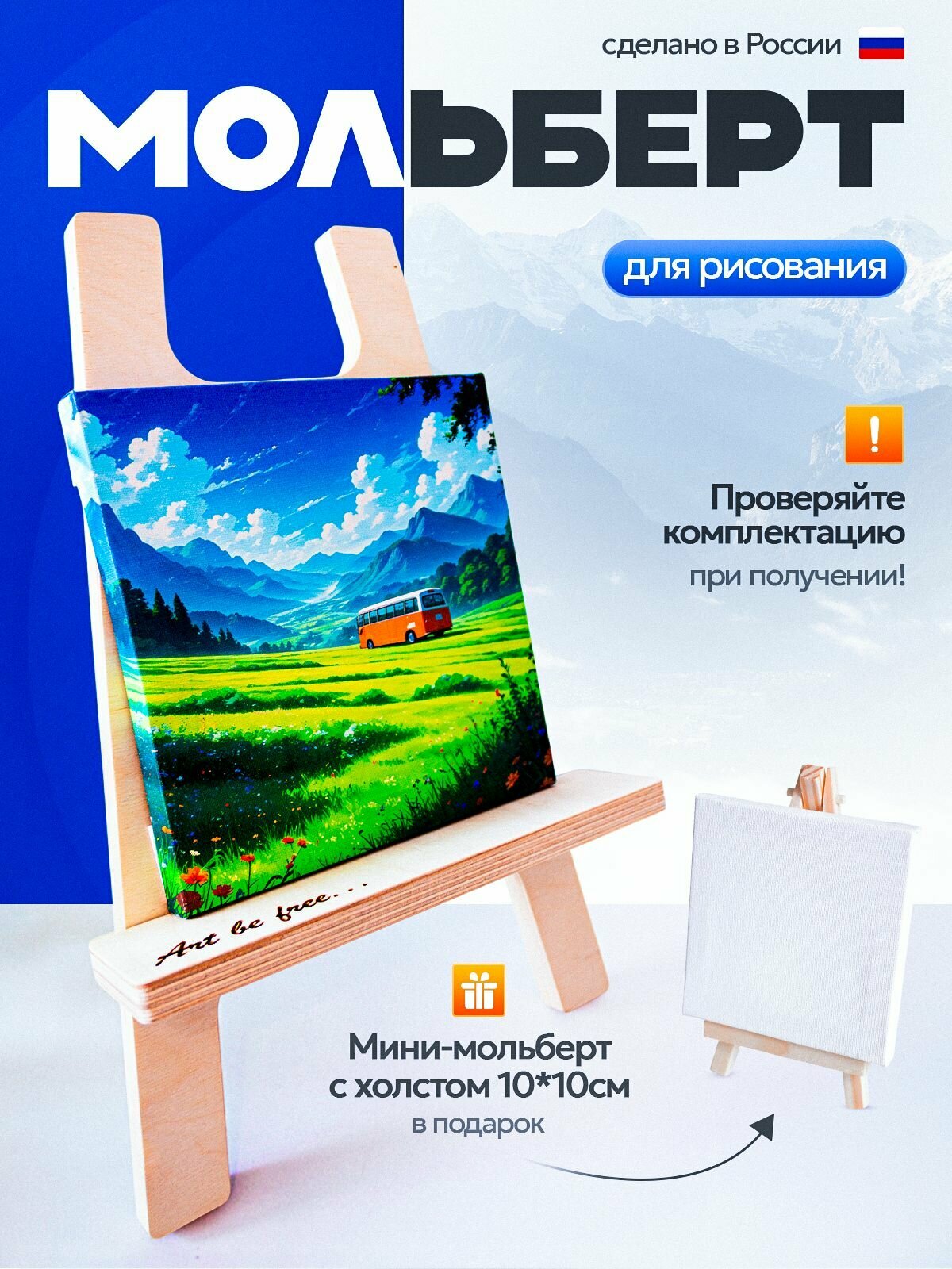 Мольберт для рисования настольный, складной, деревянный, мини