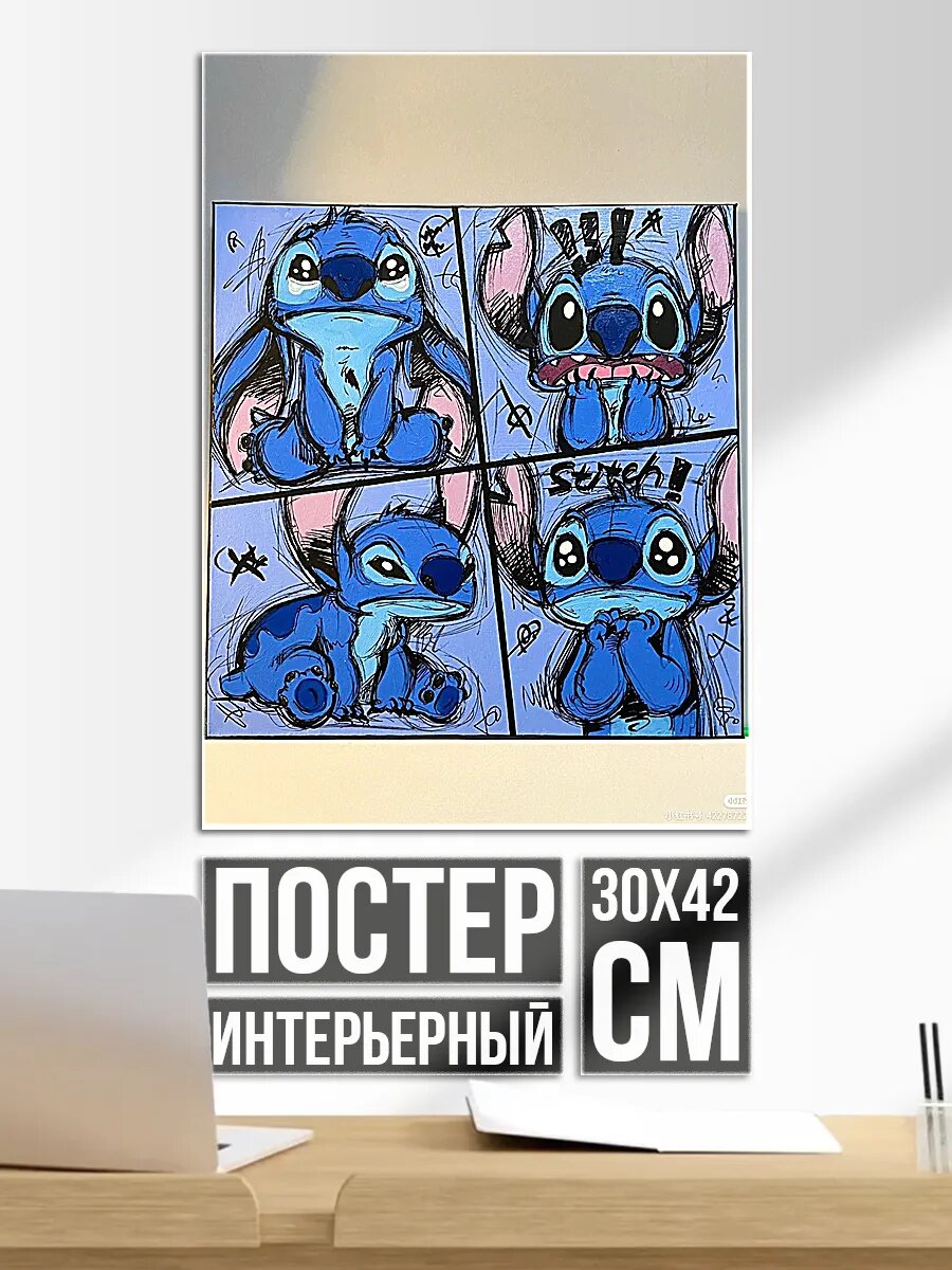 Постер на стену Стич