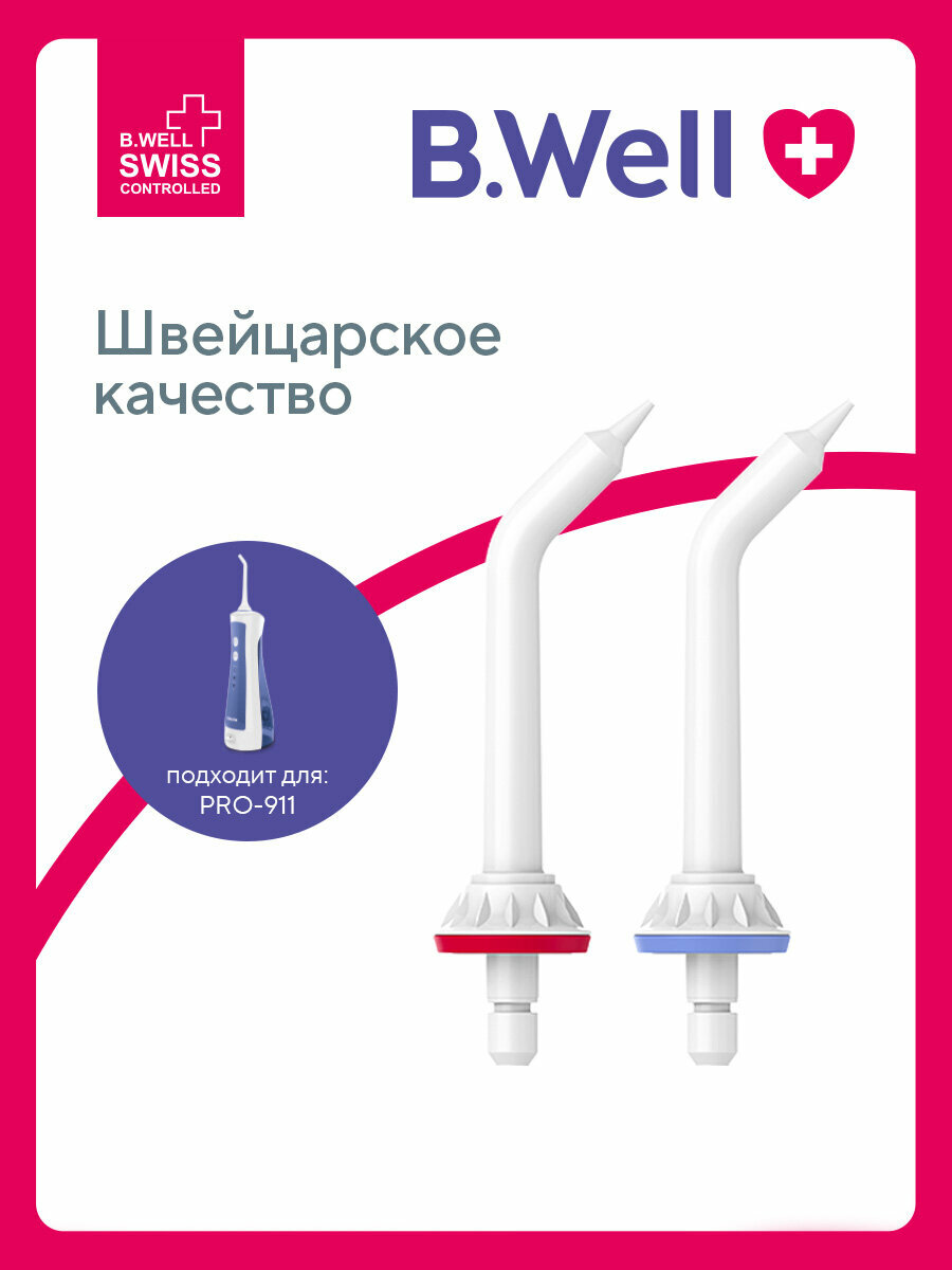 Пародонтологические насадки для ирригатора PRO-911