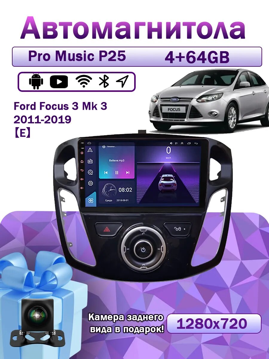 Магнитола P25 для Ford Focus 3 Mk 3 6+128