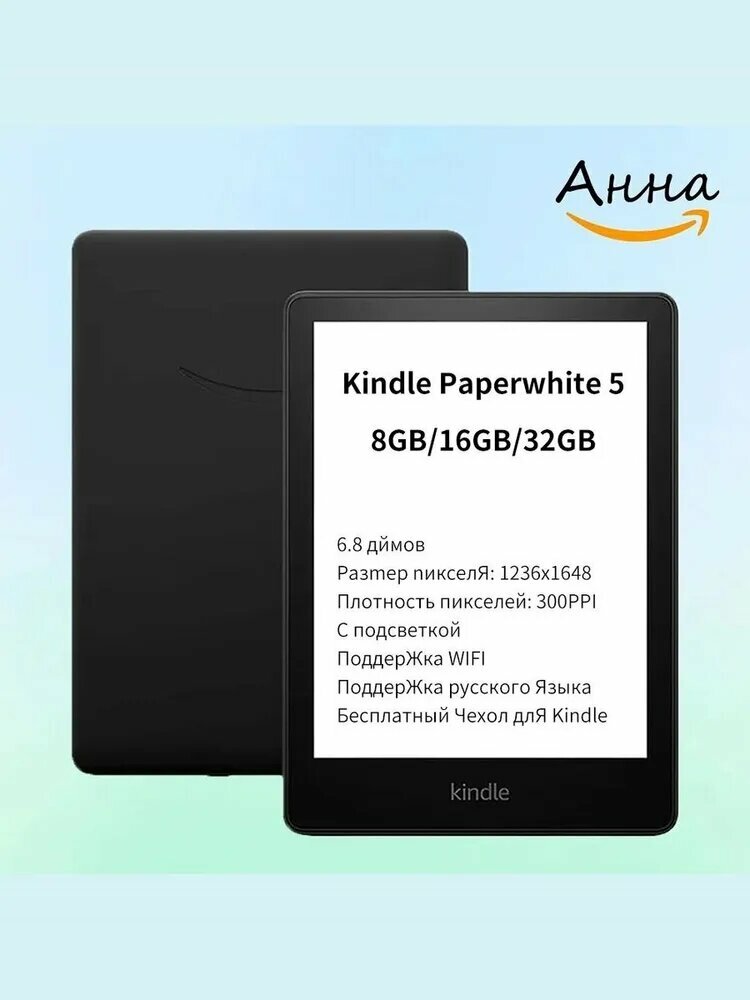 Amazon Kindle 6.8" Электронная книга, черный матовый