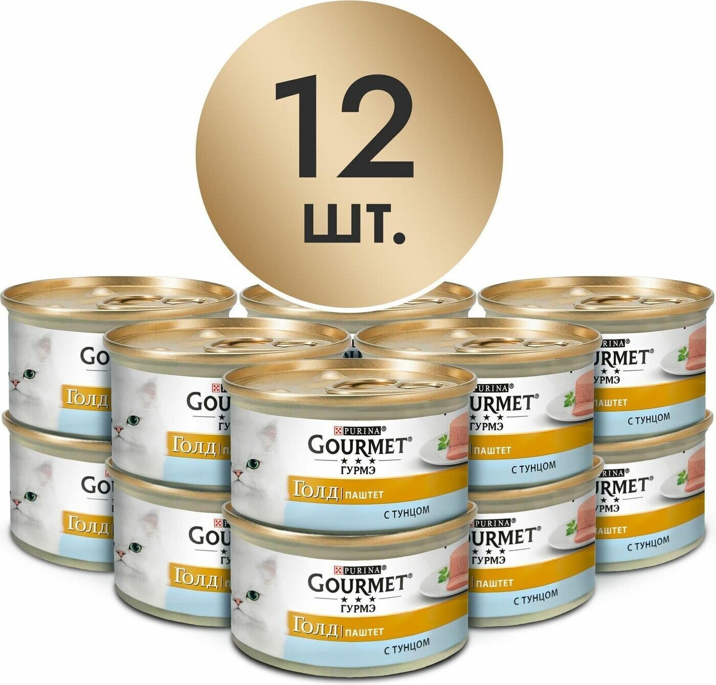 Паштет "Gourmet Gold" с тунцом, 85 г, 12 шт
