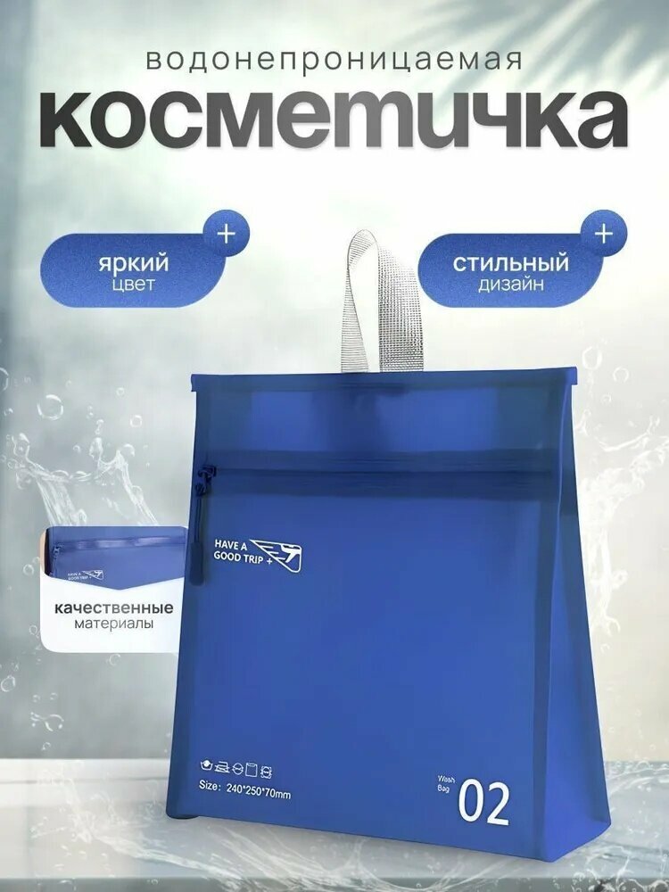 KNOW EASY-Косметичка дорожная