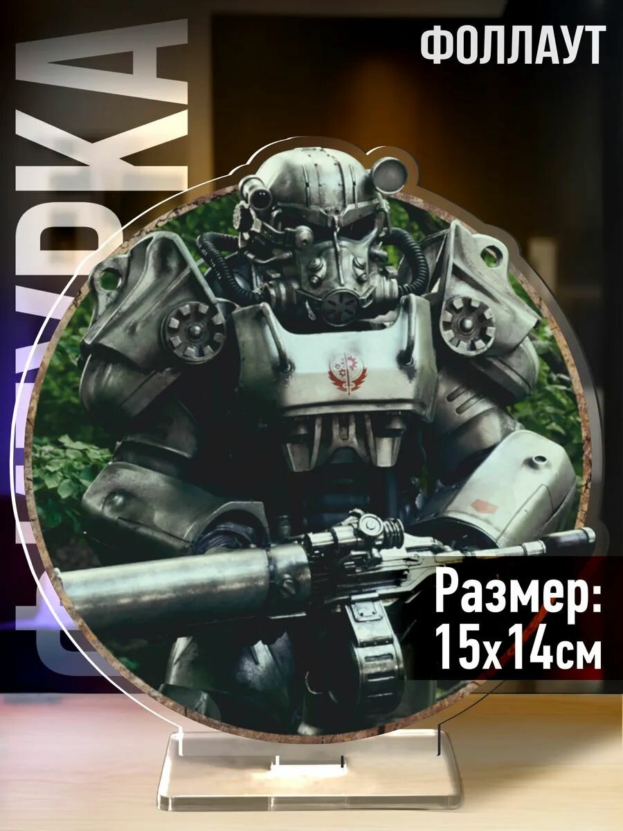 Акриловая фигурка Фоллаут Рыцарь Титус