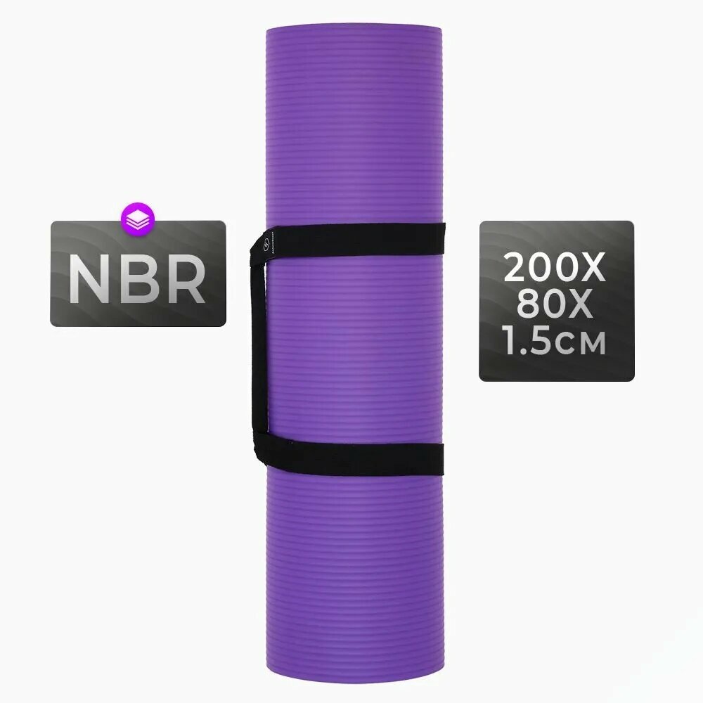 Коврик для фитнеса и йоги толстый ActiveBoost 200x80x1,5 см, фиолетовый