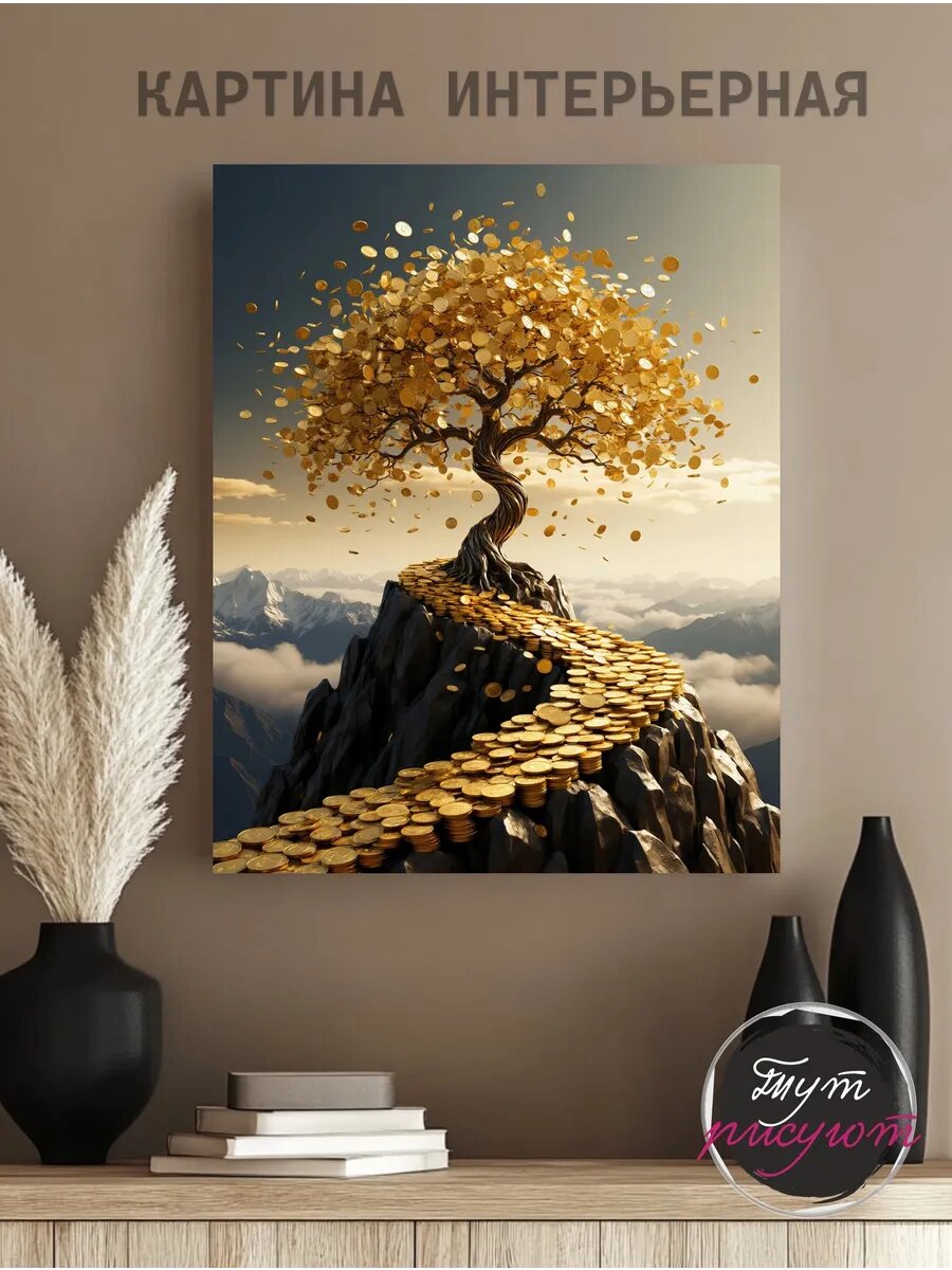 Картина интерьерная на стену Символ богатства 40х50 см