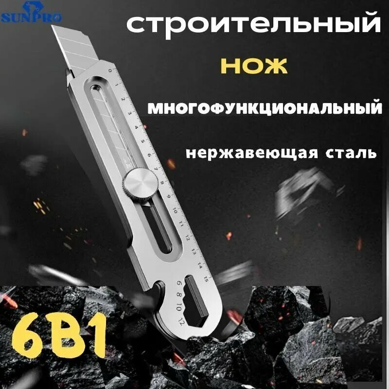 Многофункциональный канцелярский нож 6 в 1, туристический выживальщика с открывалкой и отверткой, складной карточный нож из нержавеющей стали, компактный для кемпинга, рыбалки, охоты