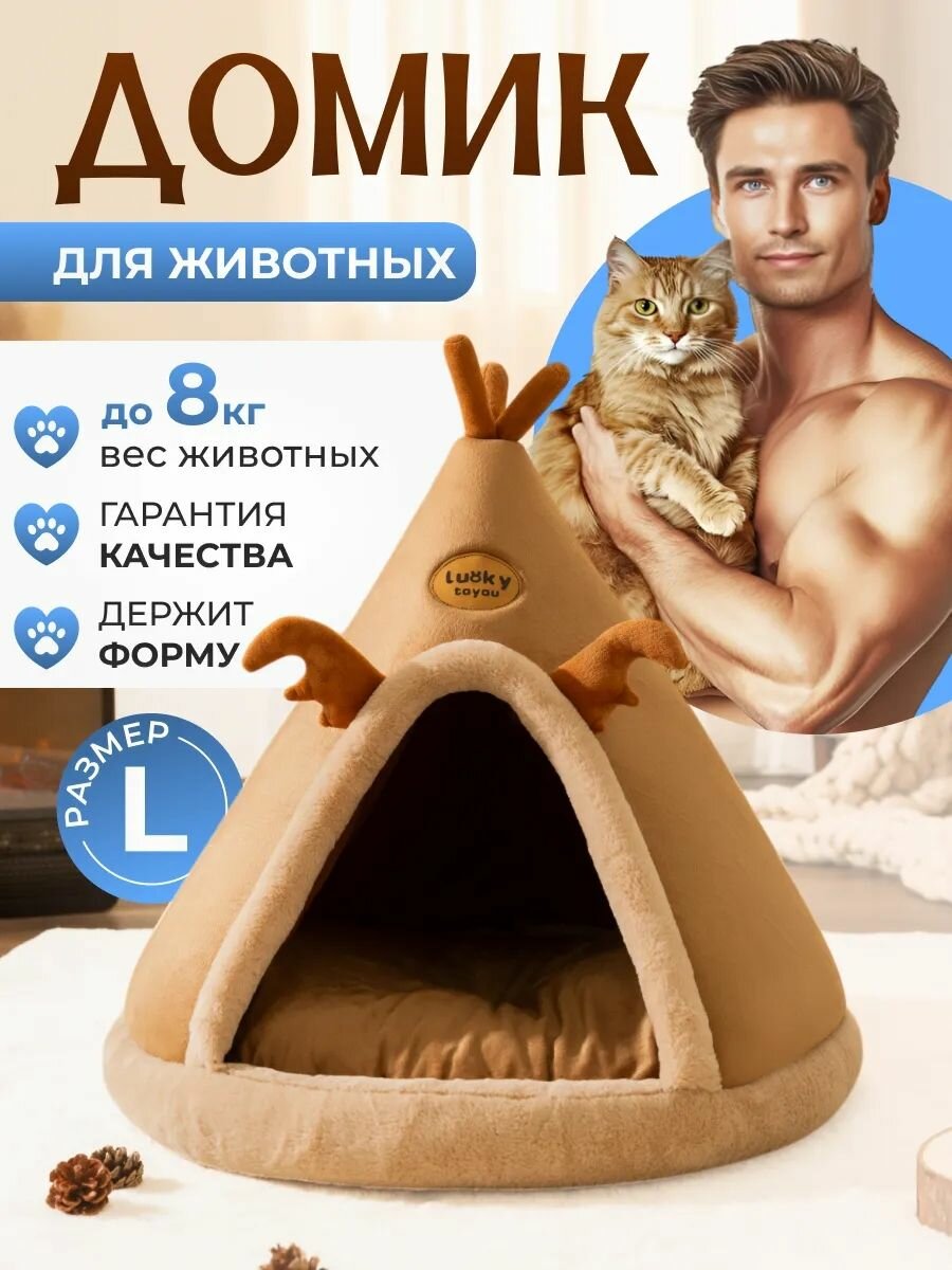 Домик лежанка для кошек и собак Вигвам Зеленый
