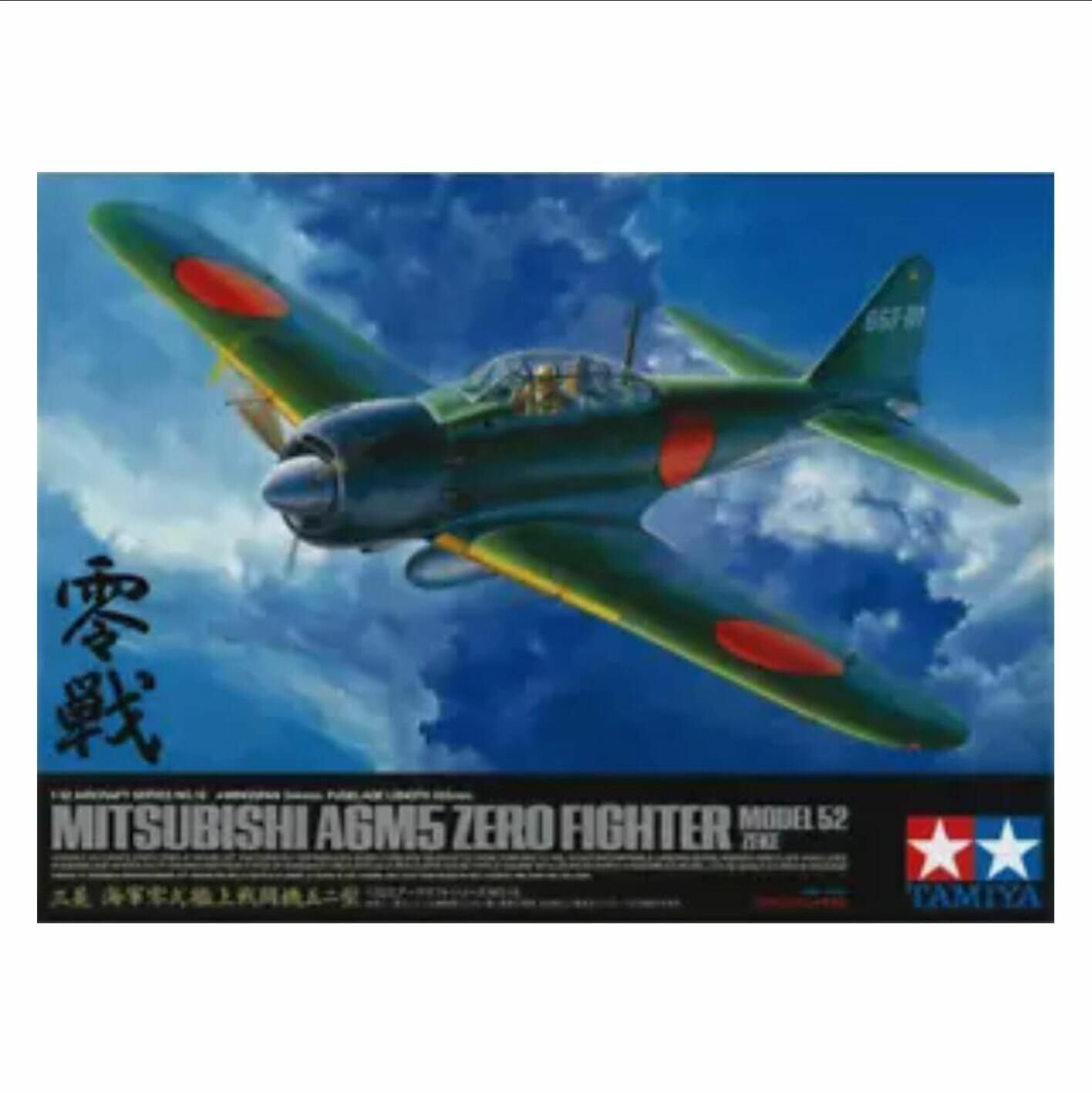 Комплект модели Mitsubishi A6M5 Zero Fighter модель 52 Zeke