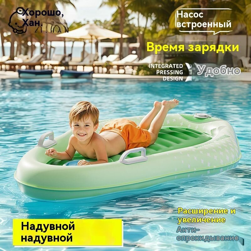 Лодка для детей