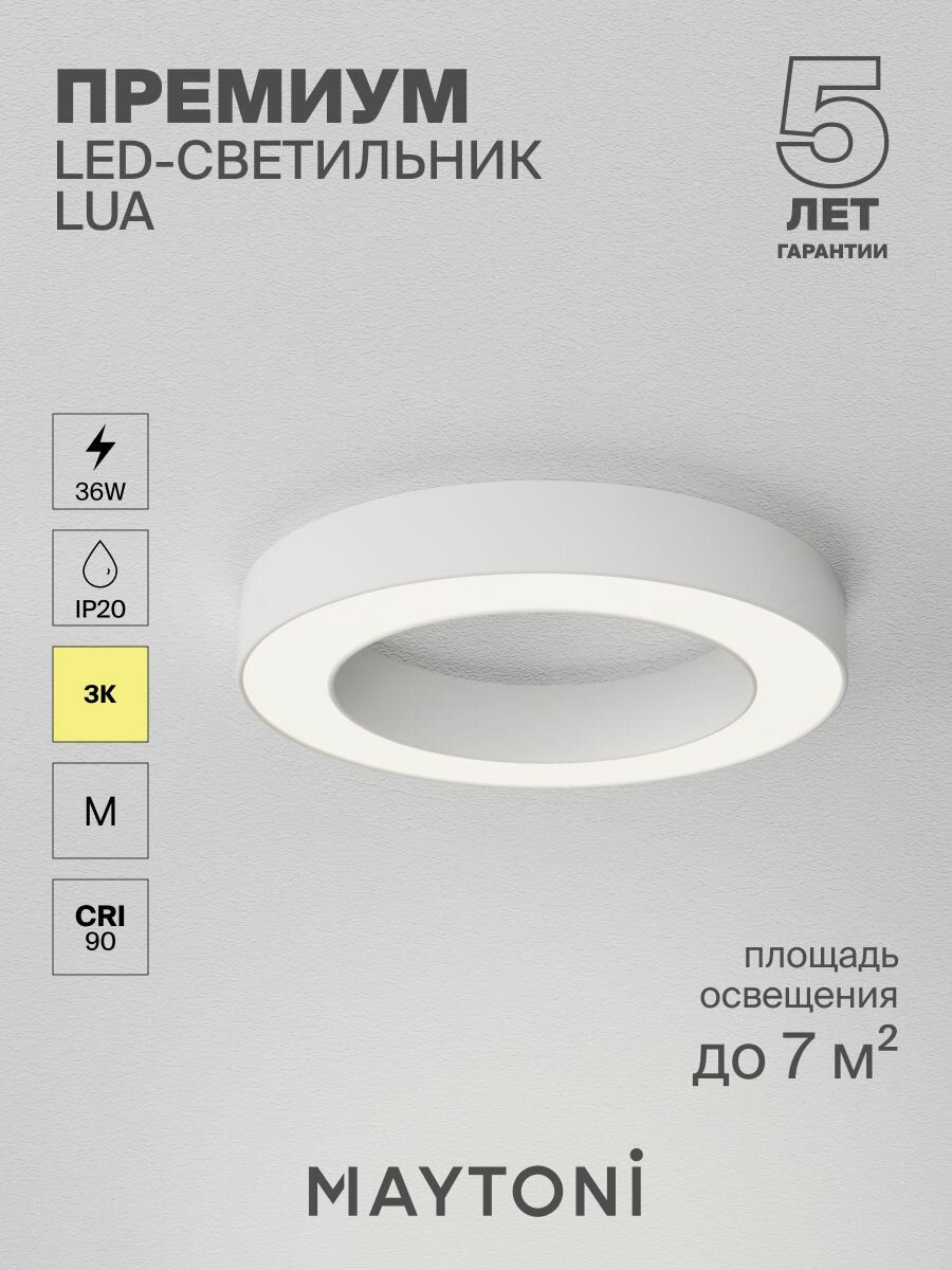 Светильник потолочный накладной светодиодный Maytoni Technical Lua C093CL-36W3K-W