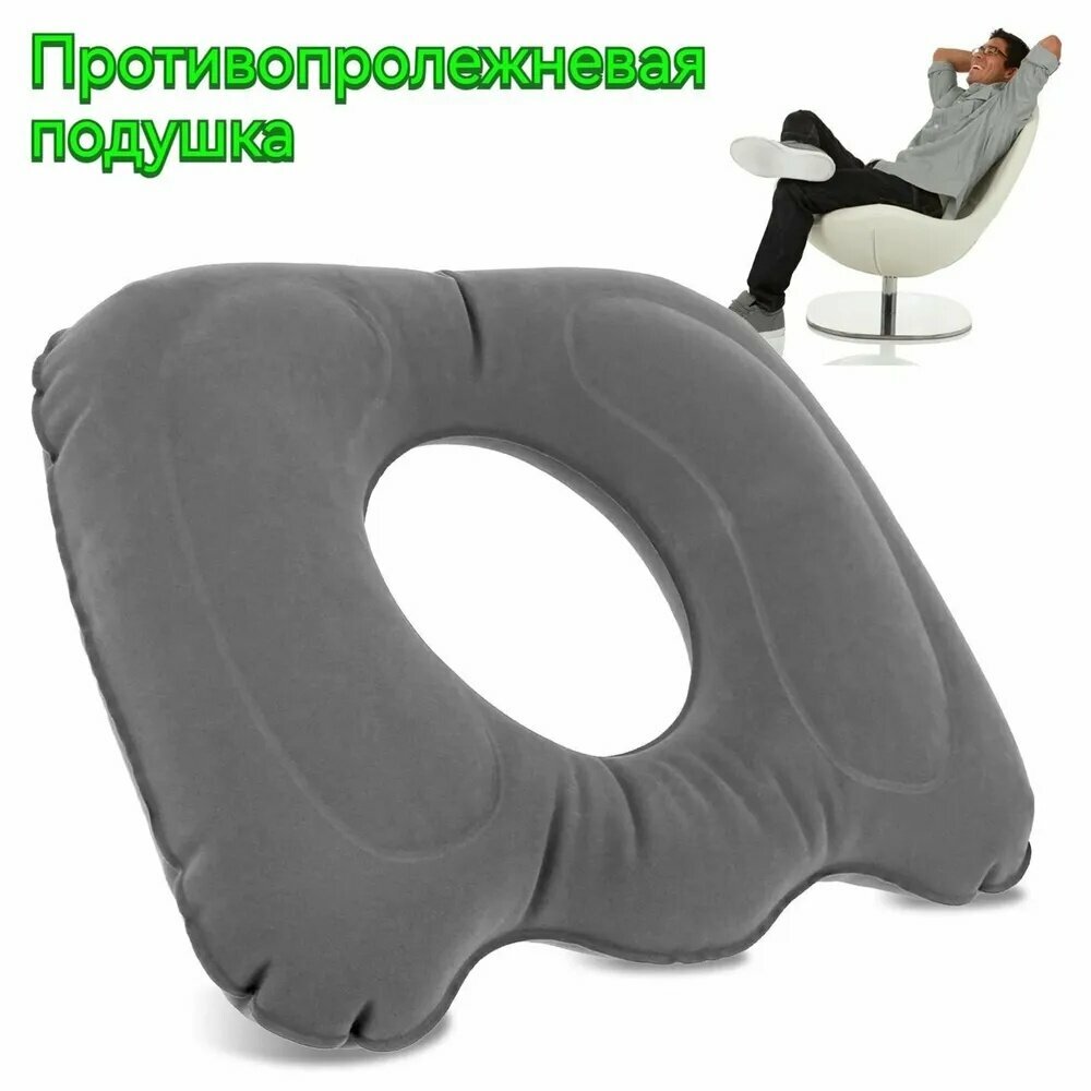 Подушка на стул Надувная ортоподушка для кресла 39x45 см