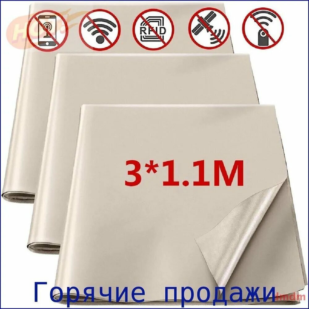 Защитная ткань Фарадея 5G EMF EMI RF RFID Антирадиационный электромагнитный блокирующий материал Блокирует сигналы