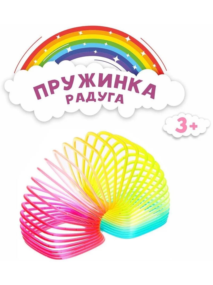 Пружинка-радуга Фигуры с блёстками, цвета Микс