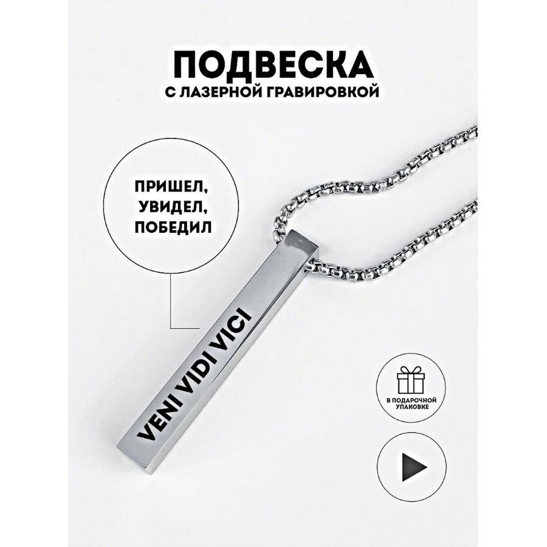 Подвеска, металл