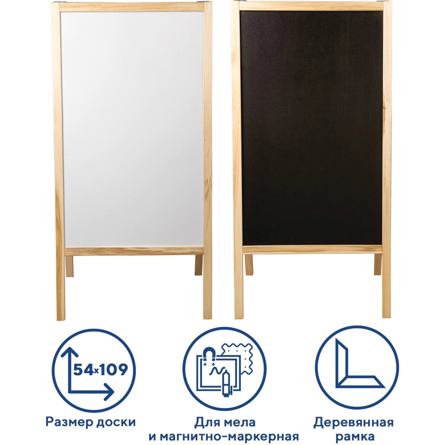 Доска-штендер двусторонняя для мела и магнитно-маркерная (54109 см), черная/белая, STAFF, 236889