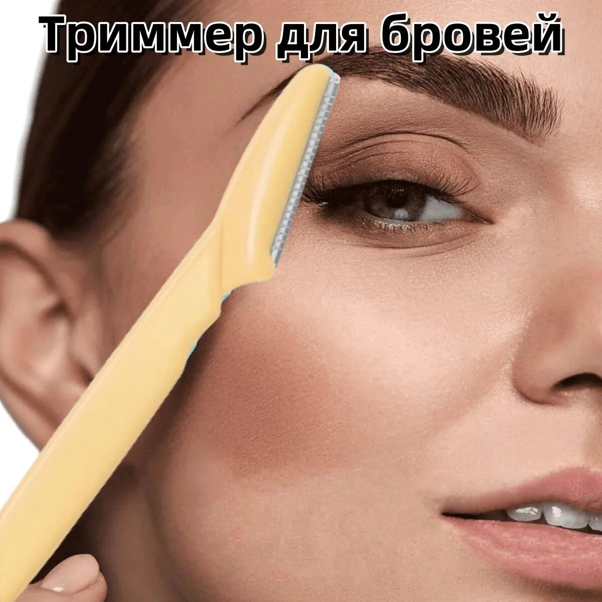 Бритва для бровей и лица, Триммер для бровей