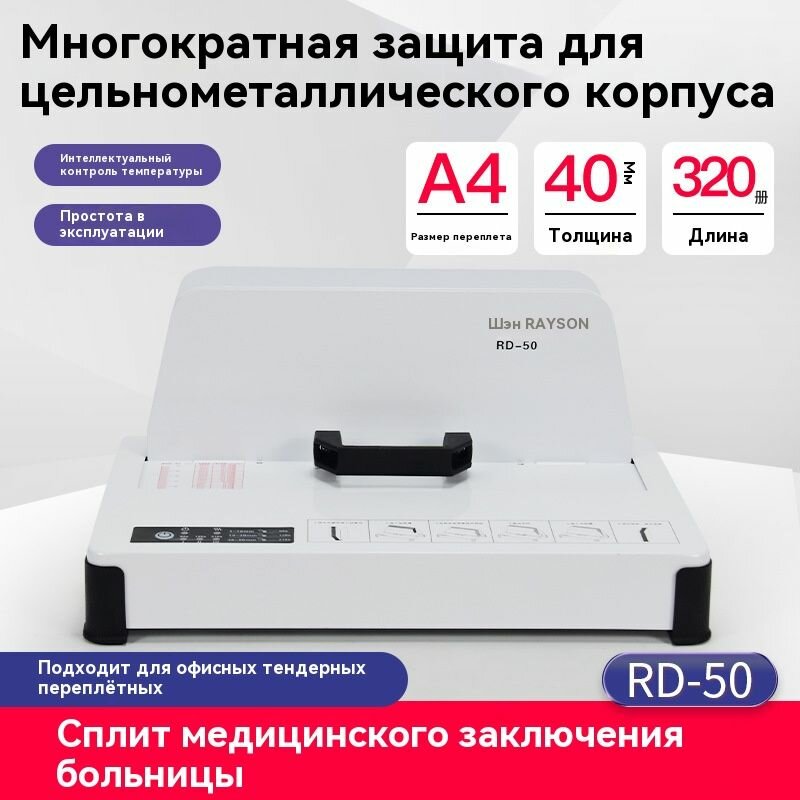 Брошюровщик/переплетчик