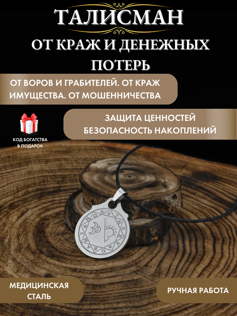 Подвеска Gold Tree