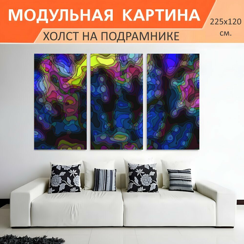 Модульная картина на холсте "Абстрактный фон флуоресцентные неоновые светящиеся огни обои на черном фоне обои стену Аннотация дизайн." триптих на подрамнике 225х120 см. для интерьера