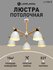 Люстра