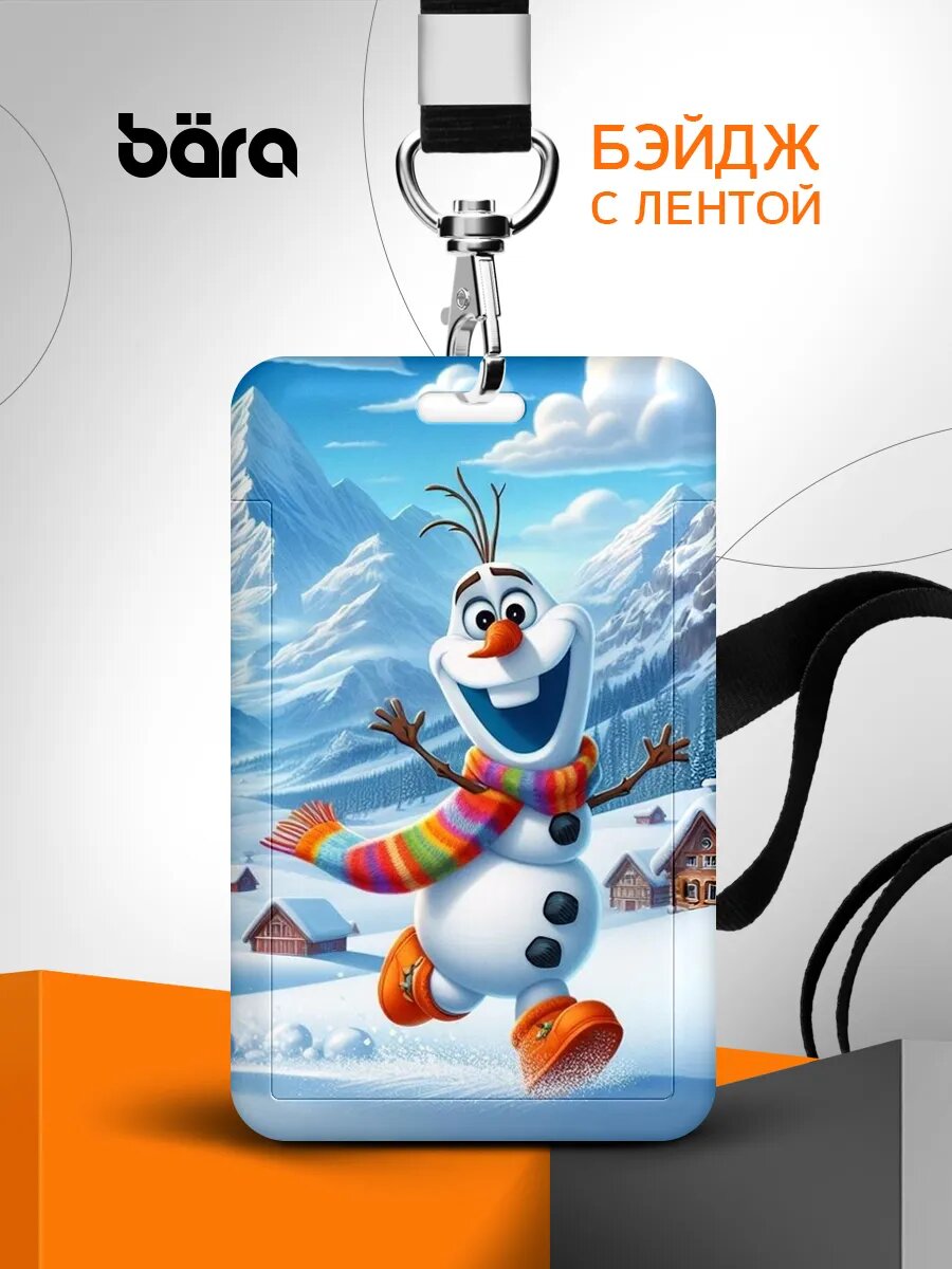 Бейдж вертикальный на ленте с картинкой, бейджик для пропуска