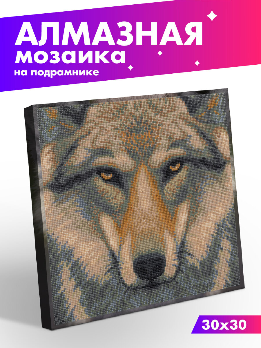 Алмазная (кристальная) мозаика на подрамнике 30х30 см Взгляд волка ALPD-279