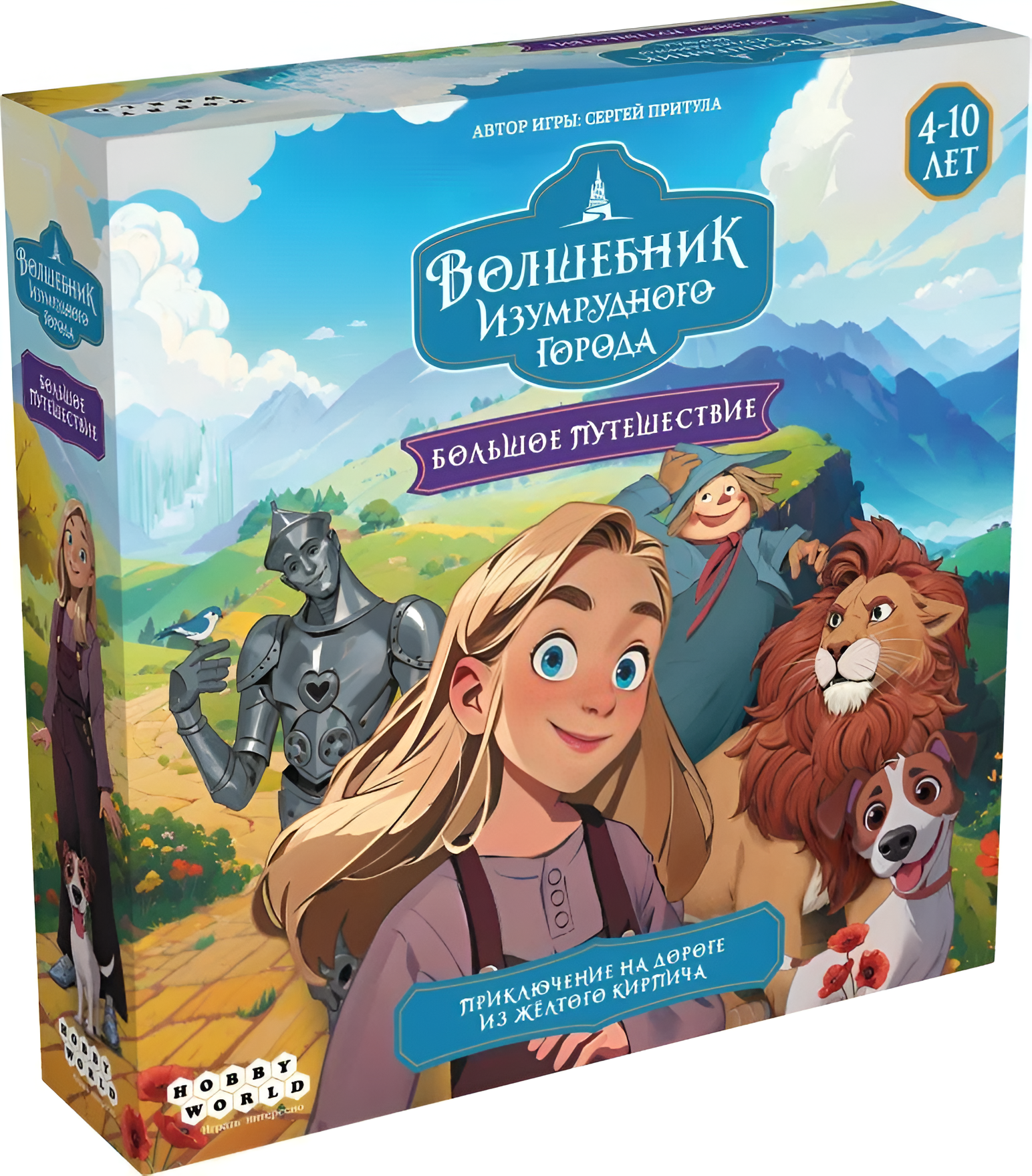 Настольная игра Волшебник Изумрудного города: Большое путешествие