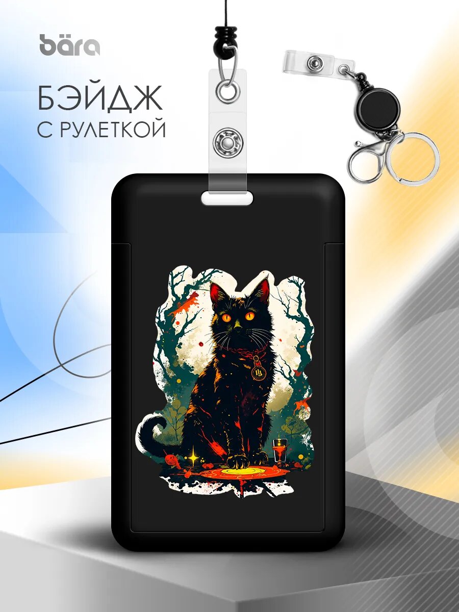 Бейдж для пропуска с рулеткой пластиковый, бейджик с картинкой