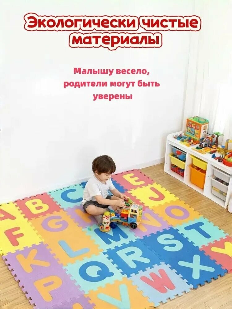 Коврик-пазл 30 30 см, мягкий, толщина 0,8 см, 26 элементов с рисунком в виде английского алфавита